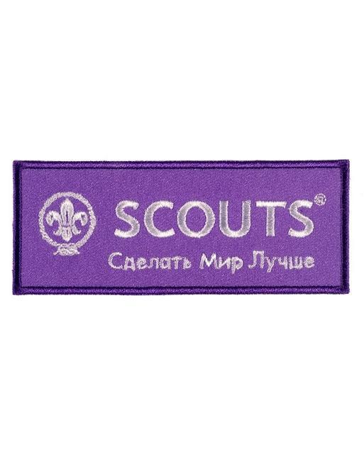 Scout Store Outlet Sale | Clearance | Promotions